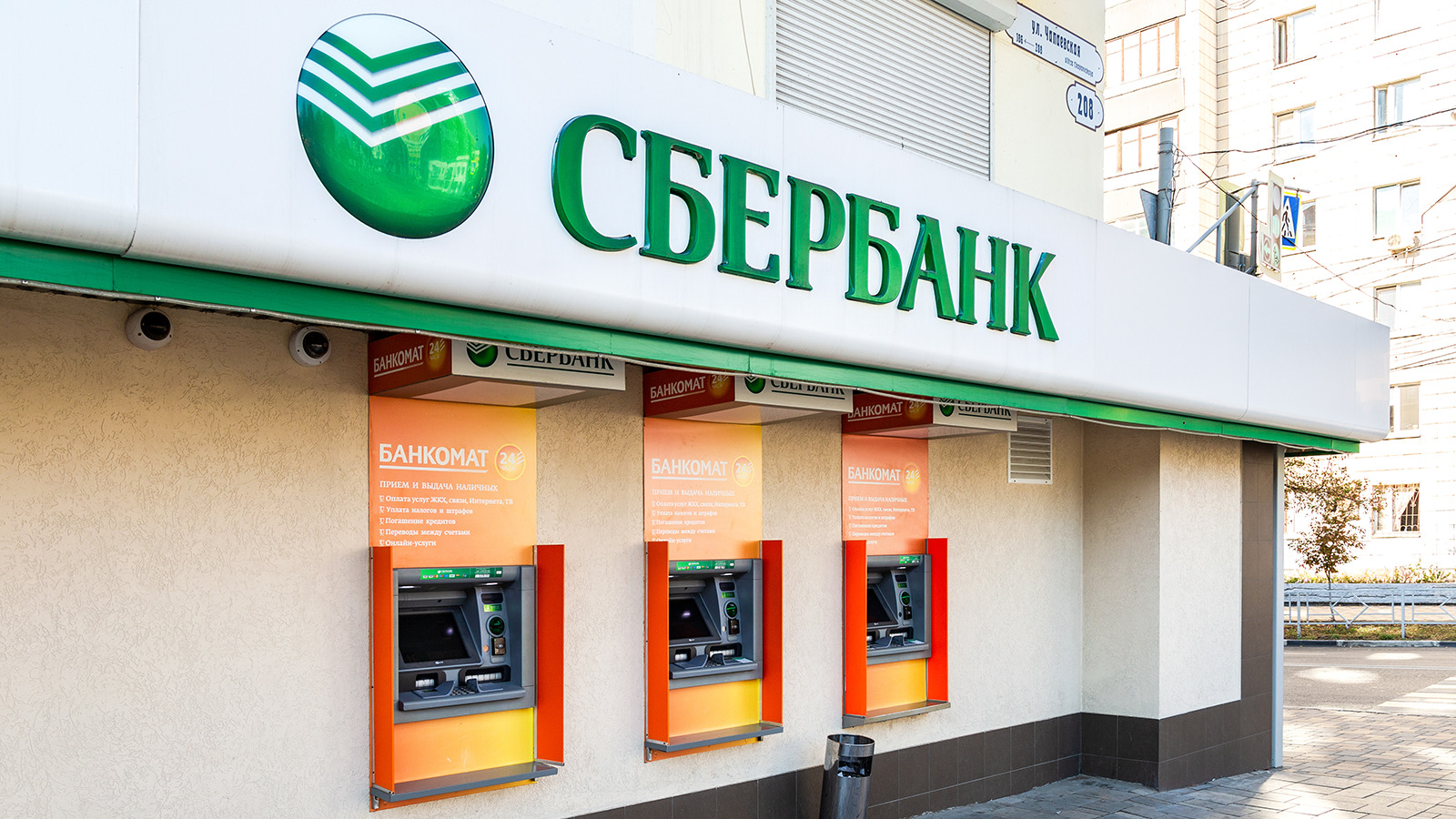 Russia’s Largest Bank Lands on Rare U.S. Treasury List | Kharon